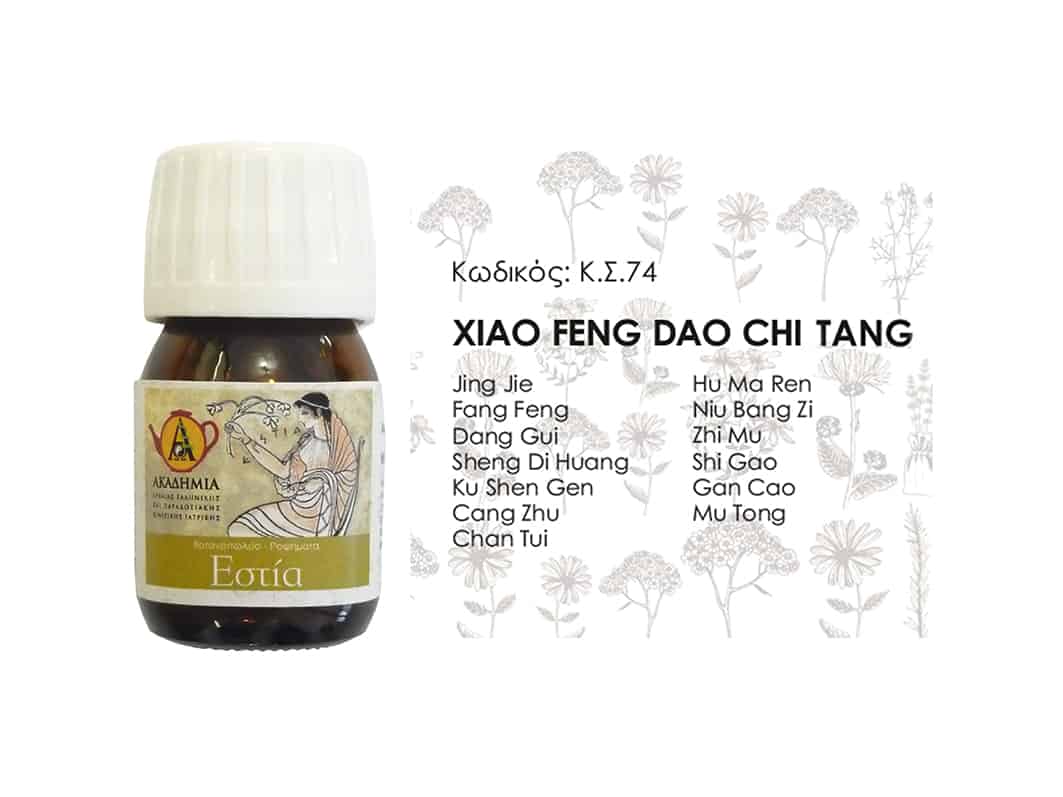 Xiao Feng Dao Chi Tang - Akadimia E-shop