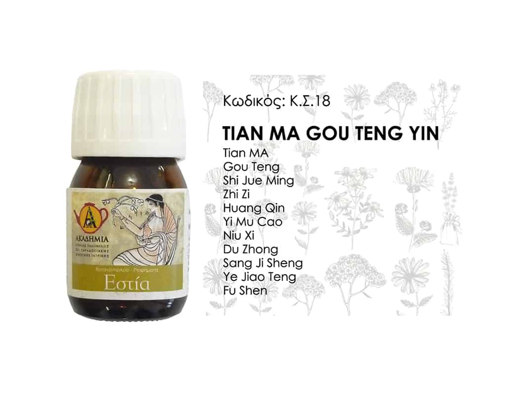 Tian Ma Gou Teng Yin - Akadimia E-shop