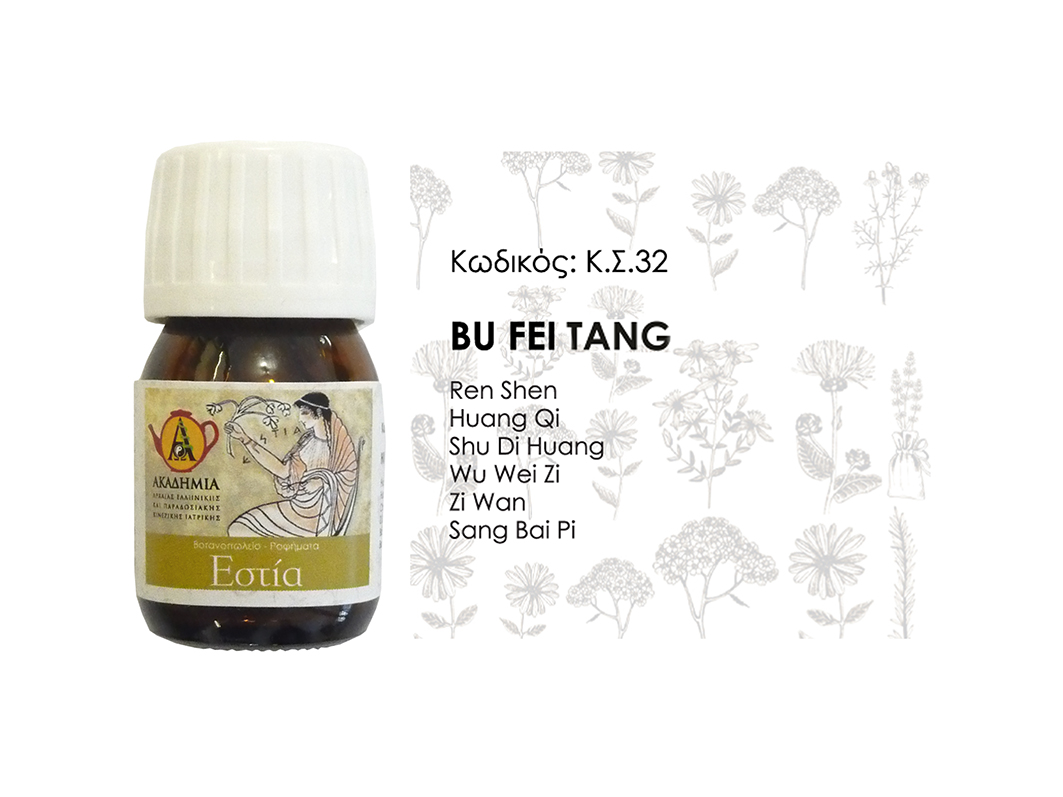 Bu Fei Tang - Akadimia E-shop