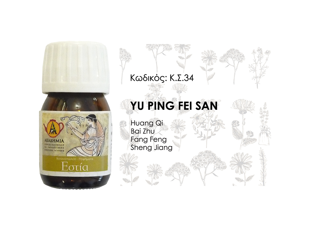 Yu Ping Fei San - Akadimia E-shop