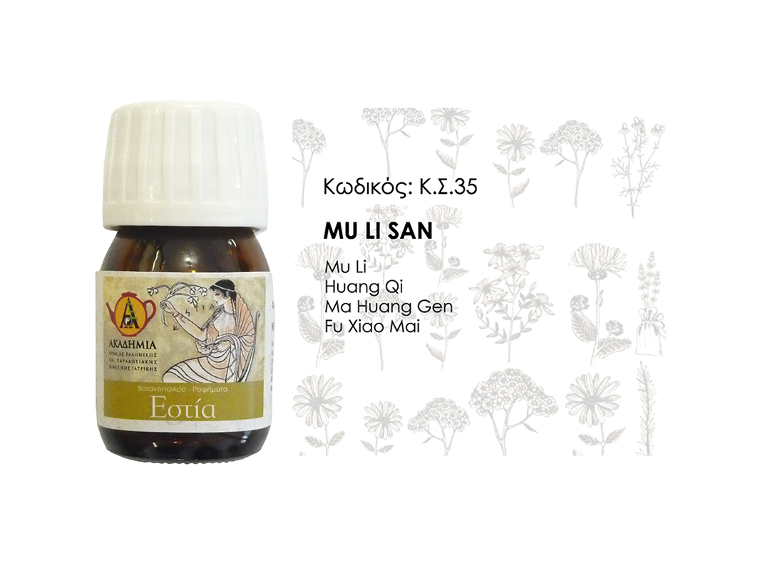 Mu Li San - Akadimia E-shop