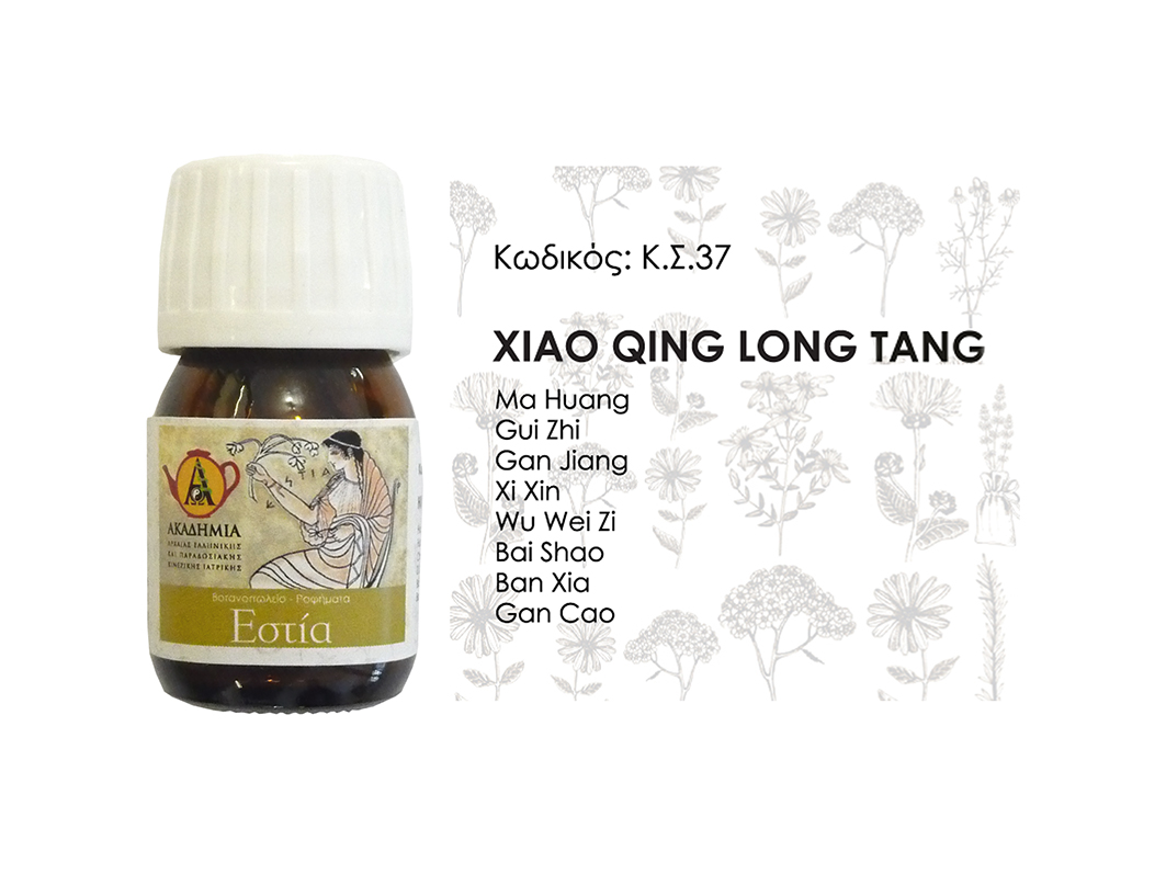 Xiao Qing Long Tang - Akadimia E-shop