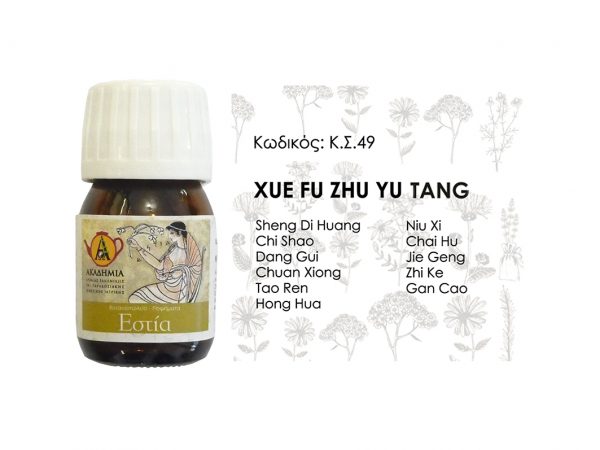Xue Fu Zhu Yu Tang - Akadimia E-shop