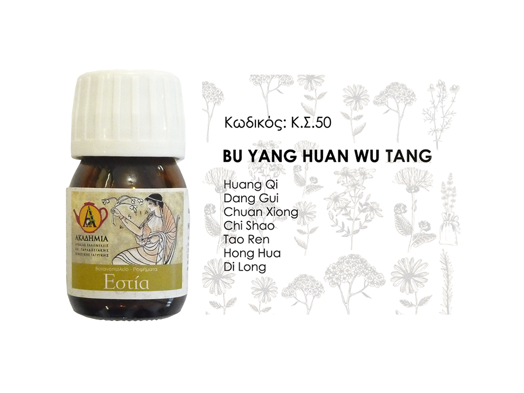 Bu Yang Huan Wu Tang - Akadimia E-shop